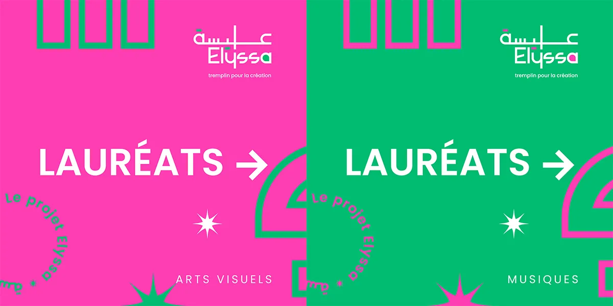 Le Projet Elyssa Propulse Treize Talents Tunisiens au Cœur de la ...